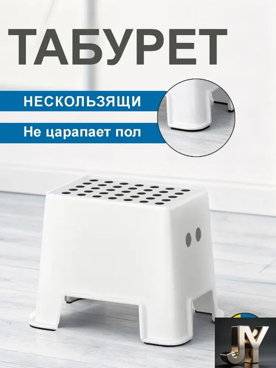 Табурет, 1 шт, Материал корпуса ABS пластик, Вес товара, г 920