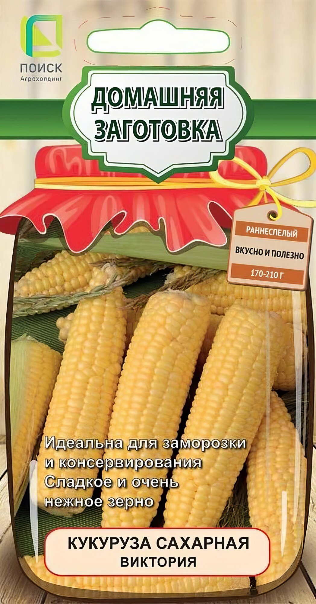 Семена кукуруза сахарная виктория