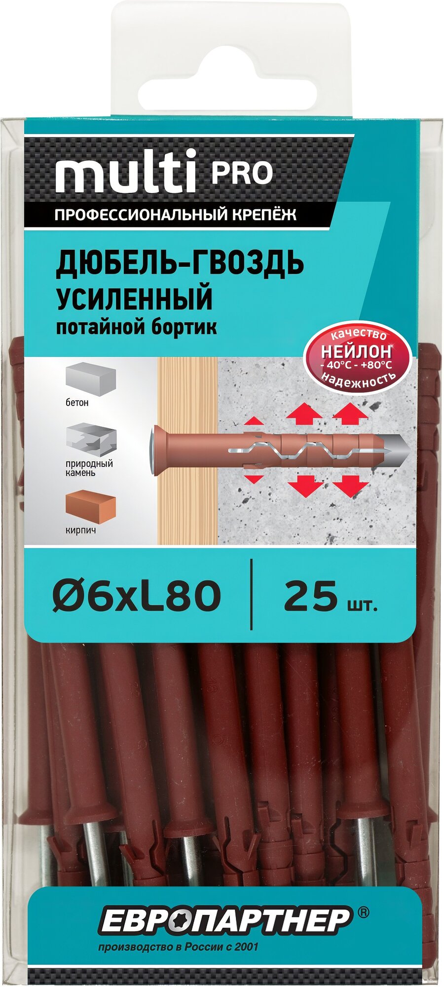 Дюбель-гвоздь усиленный европартнер MULTI Pro UK 6x80 потайной бортик нейлон 25 шт