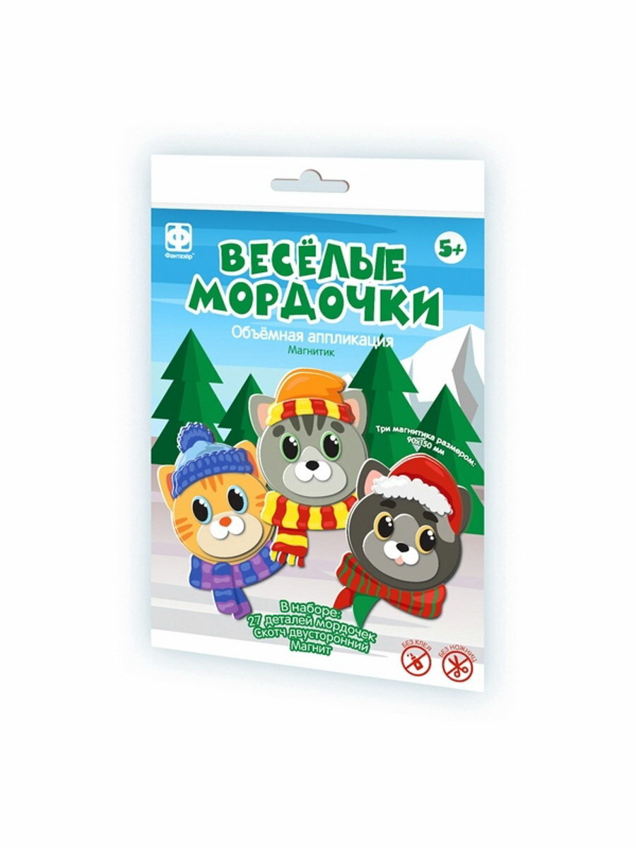 Магниты – аппликация 3D "Весёлые мордочки", размер упаковки: 19 x 0.3 x 27 см.