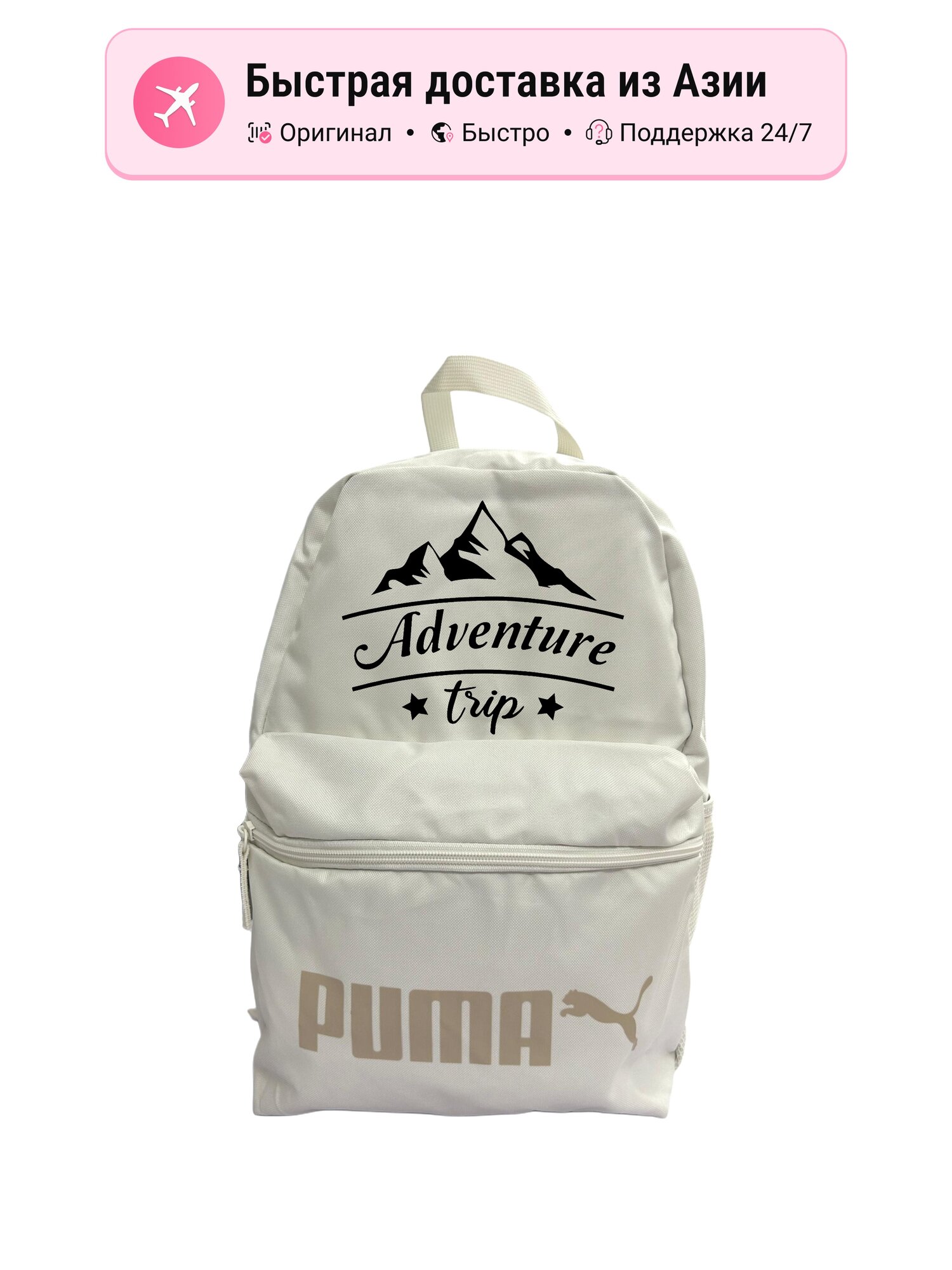 Рюкзак унисекс PUMA Fabric Backpack, 1429986889