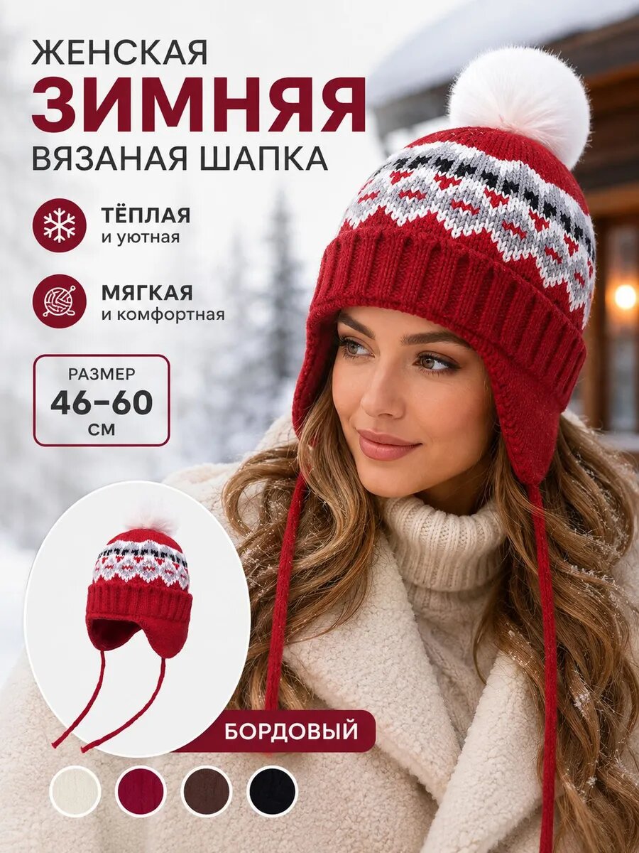 Кепка  для женщин