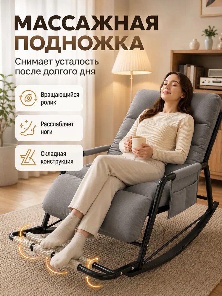IKEA Кресло-качалка, 60х111х101 см