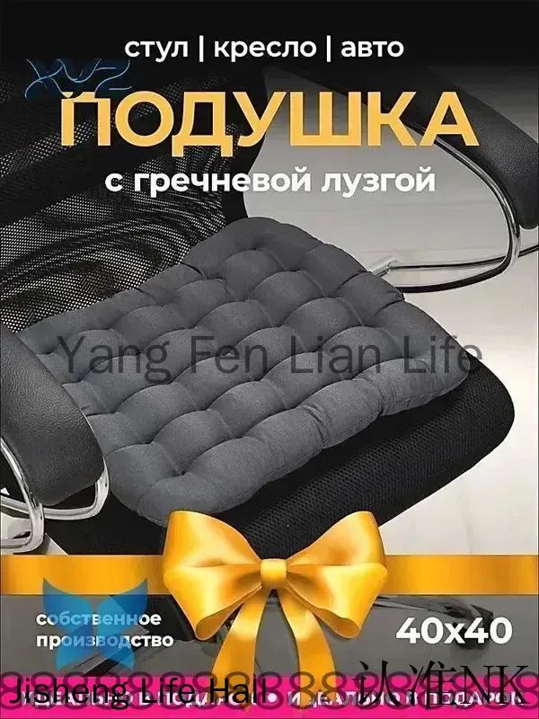 Подушка на стул 40x40 см 1 шт текстиль белый