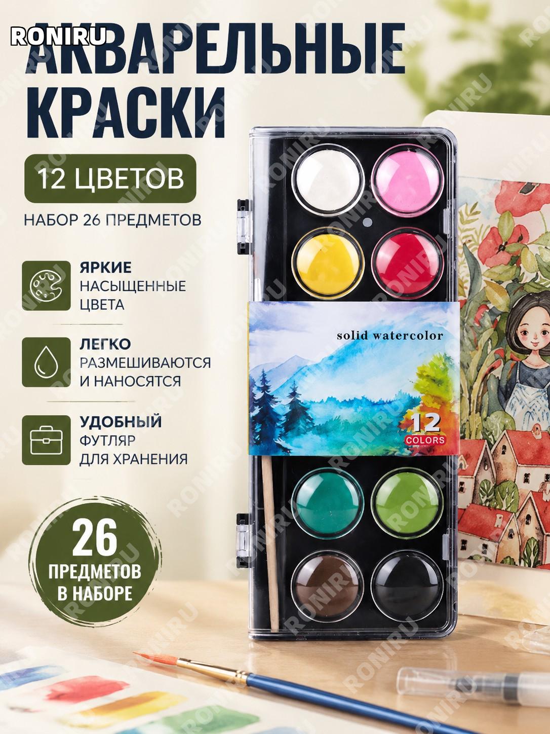 Акриловые краски 12 цветов набор 26 предметов в черном пластиковом пенале черный/белый для рисования дома и хобби