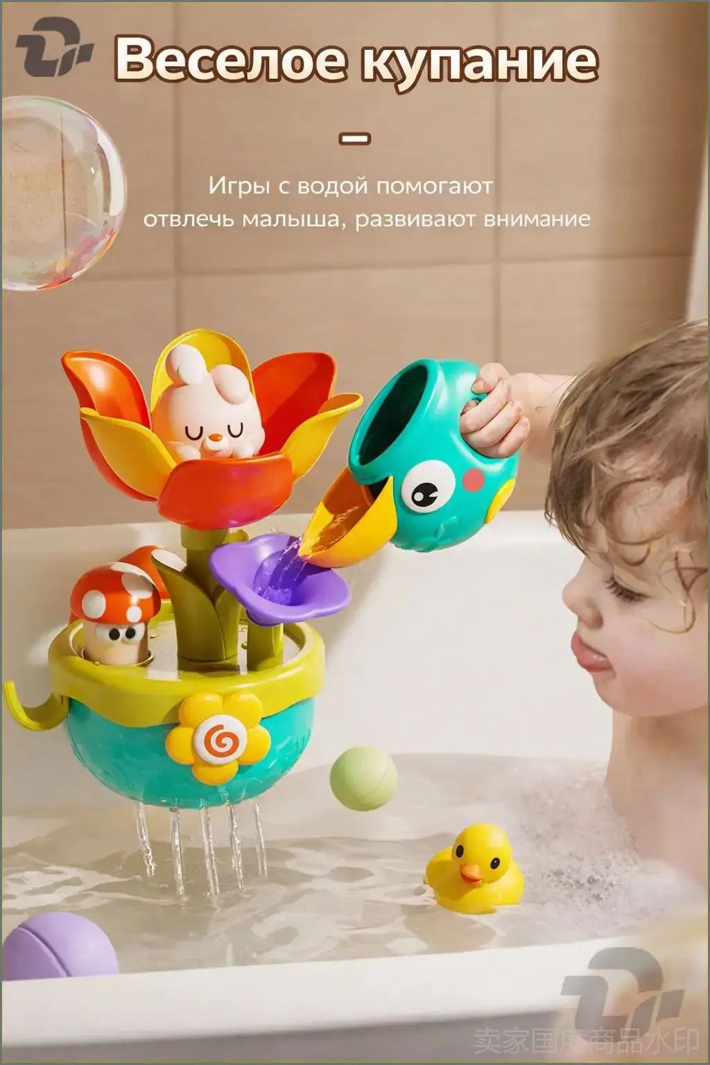Игрушка для ванной — фото 1