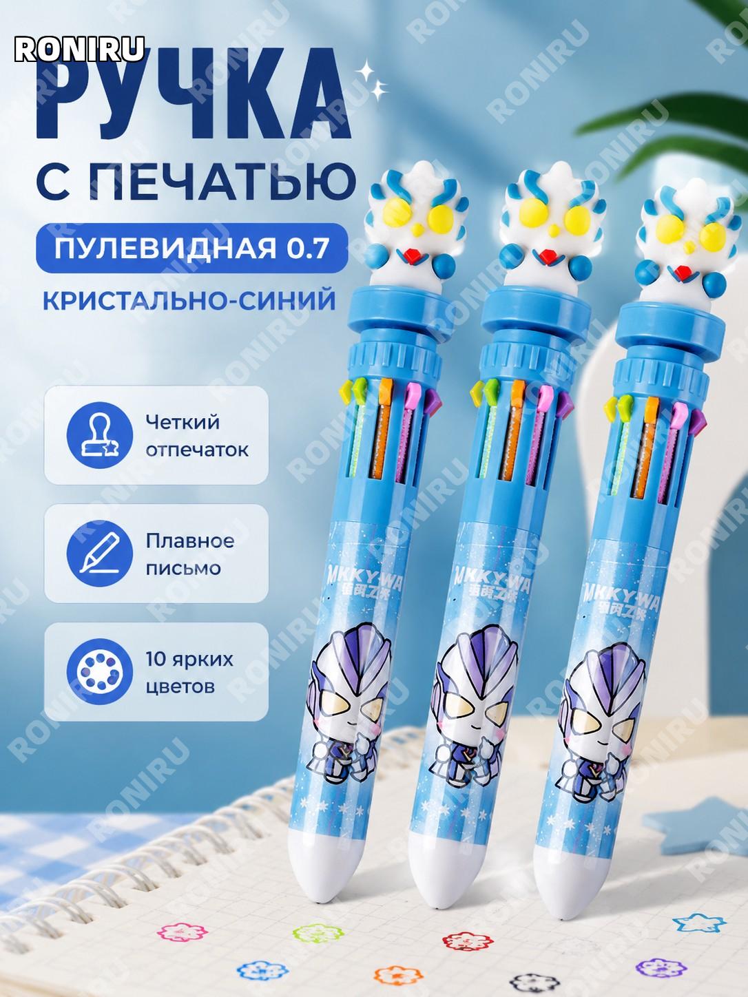 Ручка с печатью кристально-синяя, штамп-ручка пуля 0.7 для записей и творчества, цветная ручка для школы и дома