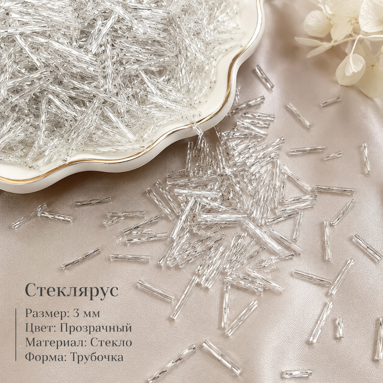1 набор из 7 видов стеклянных бусин-трубочек, столбиков, посеребренных