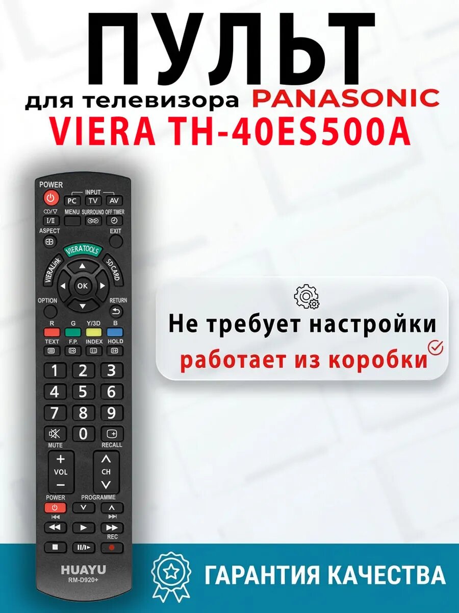 Пульт для телевизора Panasonic VIERA TH-40ES500A