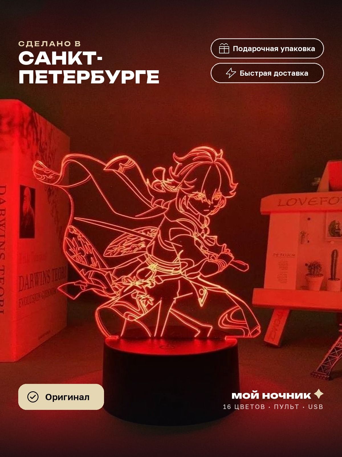 Ночник Кли с бомбой по игре Геншин Импакт. 3D светильник Genshin Impact, подарок геймеру.