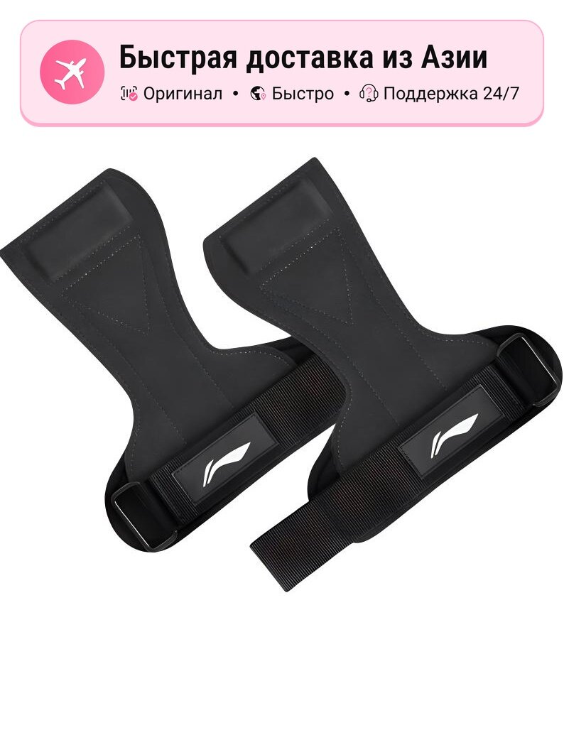 Перчатки для фитнеса унисекс Li Ning Pull Ups, OneSize EU