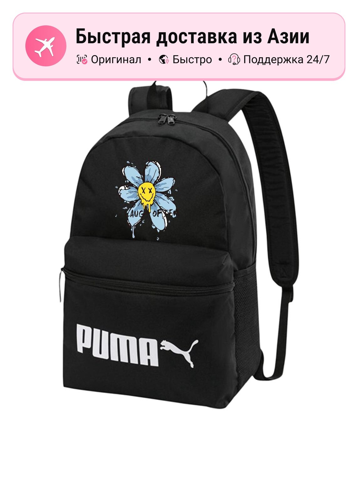 Рюкзак унисекс PUMA Fabric Regular, Pure Black, 1336198406