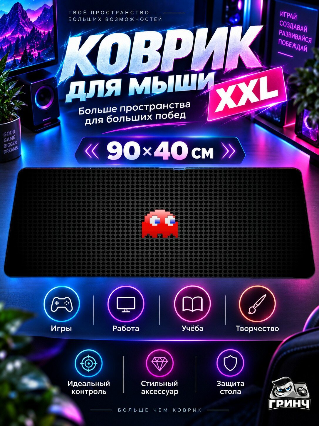 Игровой коврик для мыши 90×40 см — Pac Man Red Ghost / Пак Ман Ред Гхост — Pac Man Red Ghost