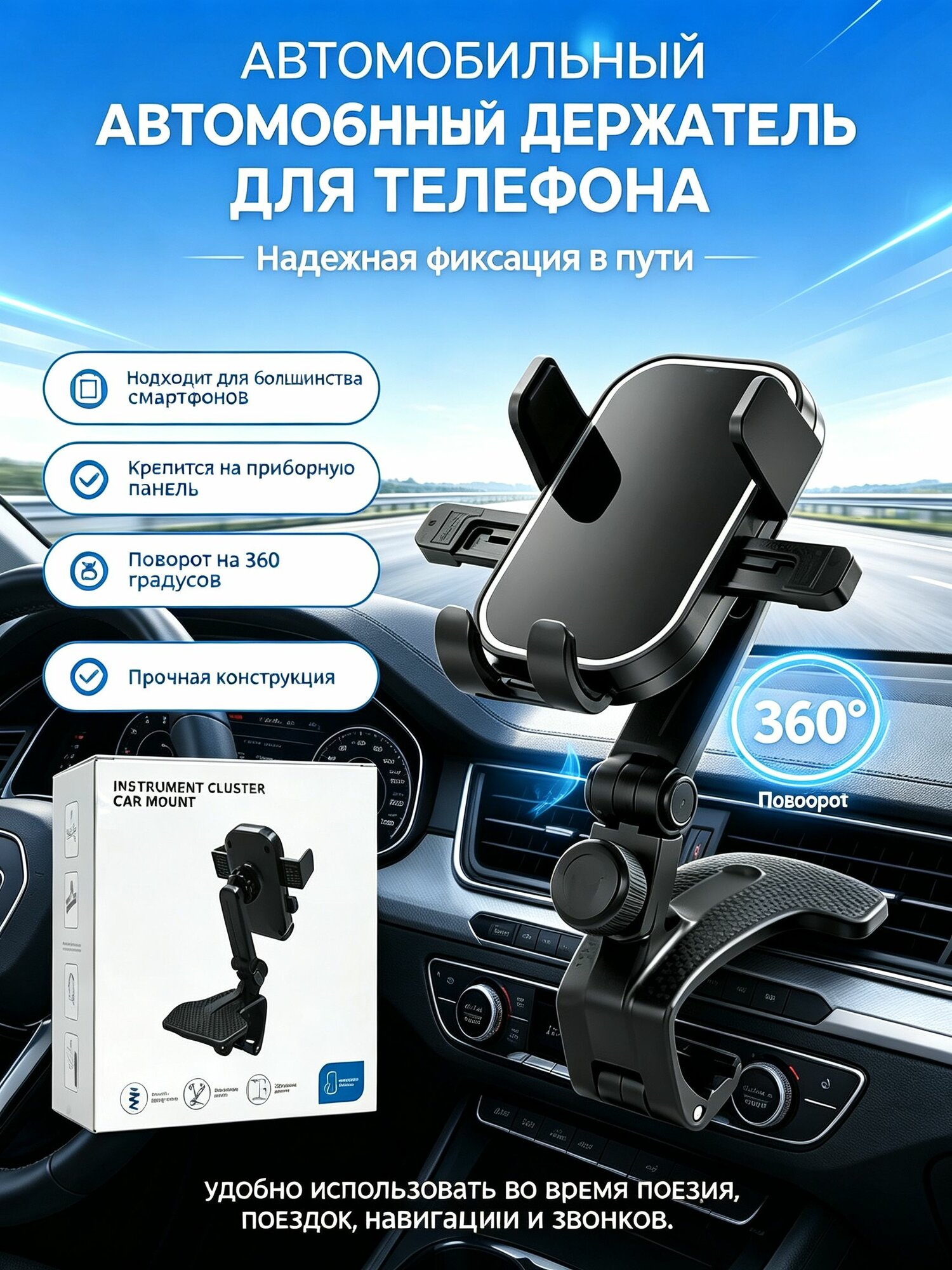 Автомобильный держатель для телефона на зеркало заднего вида, универсальный автокрепление для смартфона, автоматическая фиксация, поворотный кронштейн