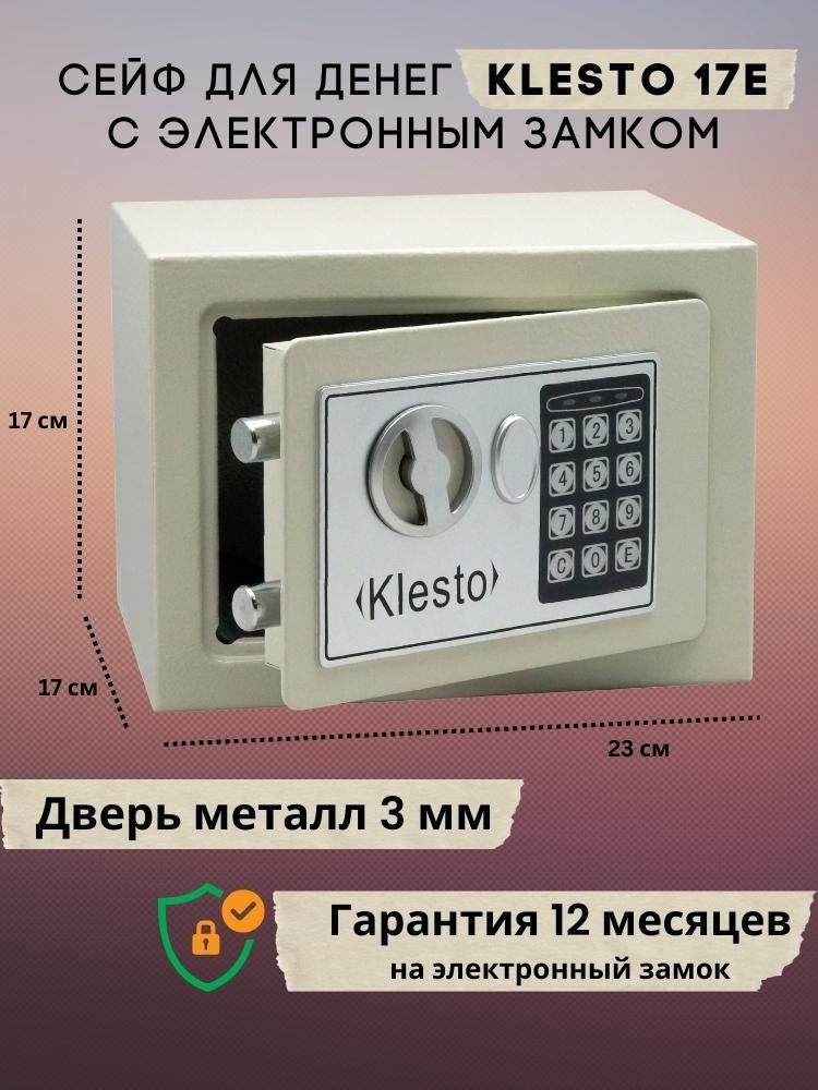 Домашний кодовый сейф для денег и документов Klesto 17EW (Ш23хВ17хГ17 см)