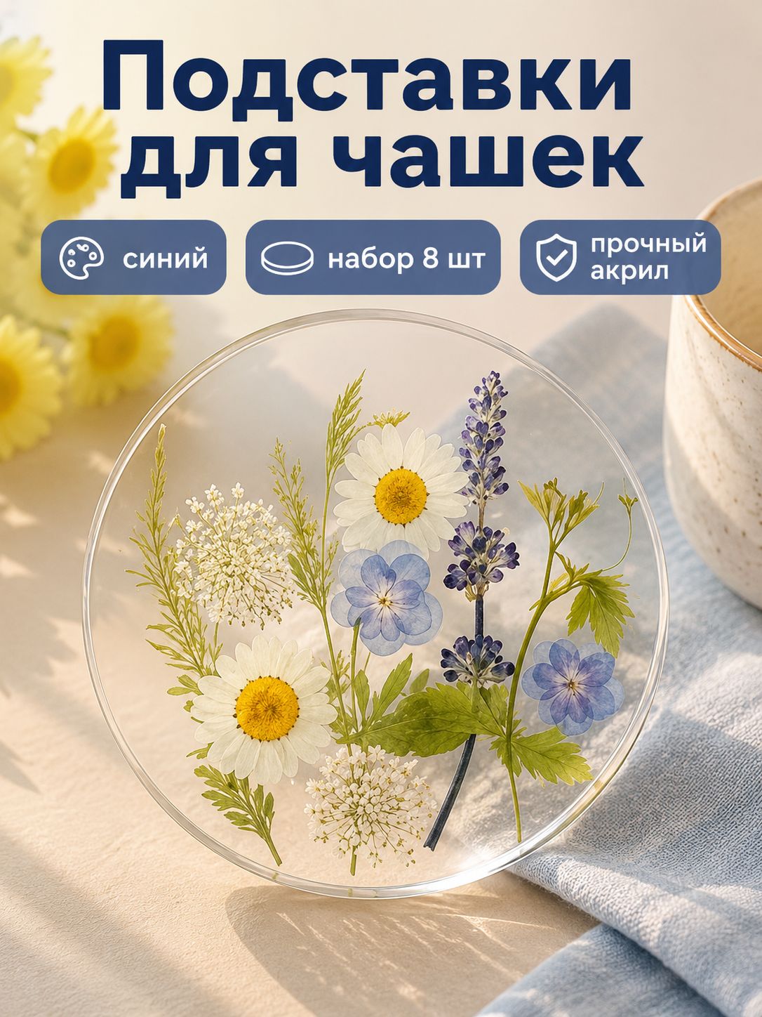Подстаканник