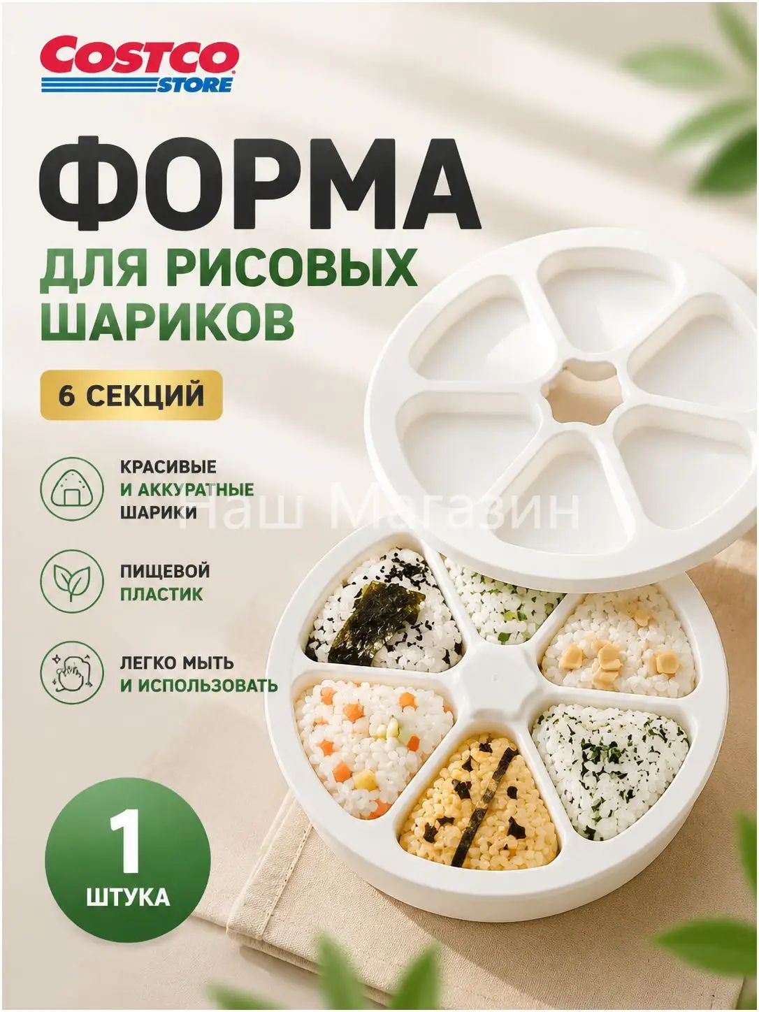 Форма для приготовления треугольных онигири 6 ячеек, набор для суши и рисовых шариков, пищевой пластик, для де