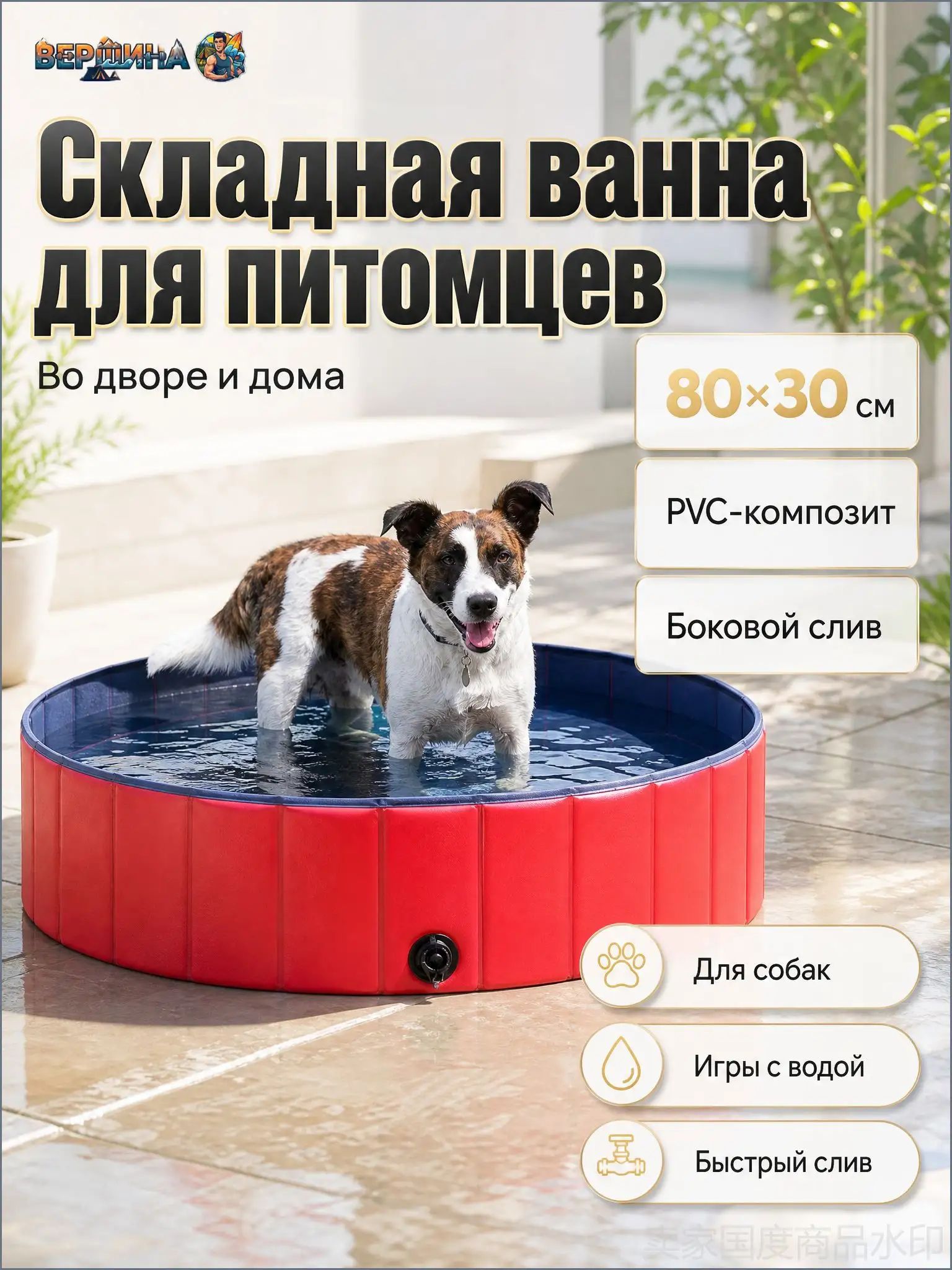 Складная ванна-бассейн для животных CW001 с боковым сливом, нескользящее дно, ПВХ-композит, красная, 80х30 см, для купания дома и на даче