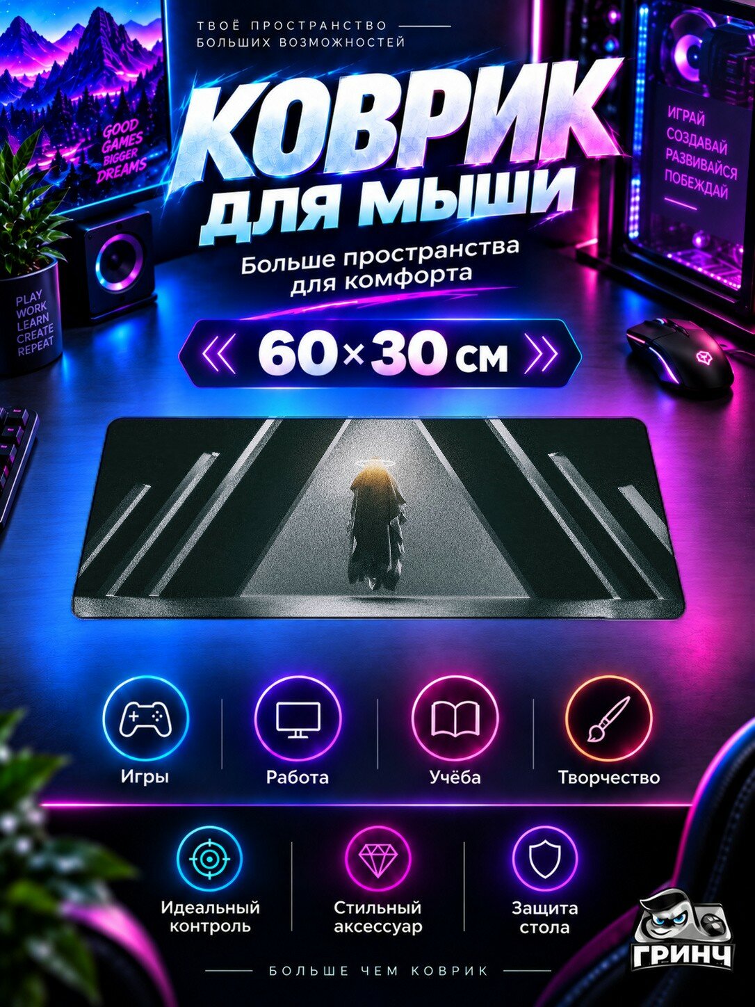 Игровой коврик для мыши и клавиатуры Ghost Angel Призрак Ангел 60х40 см XL