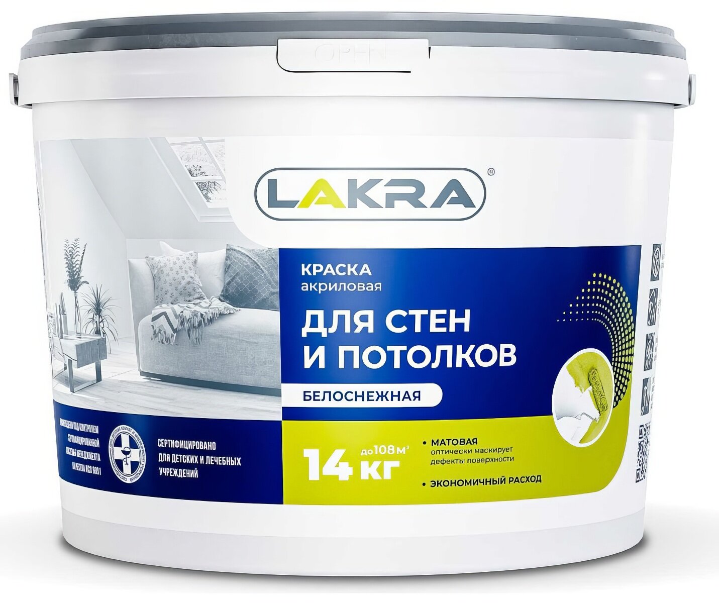 Краска для стен и потолков лакра акриловая, белоснежная, 14 кг 8306469 ЛА-00000039
