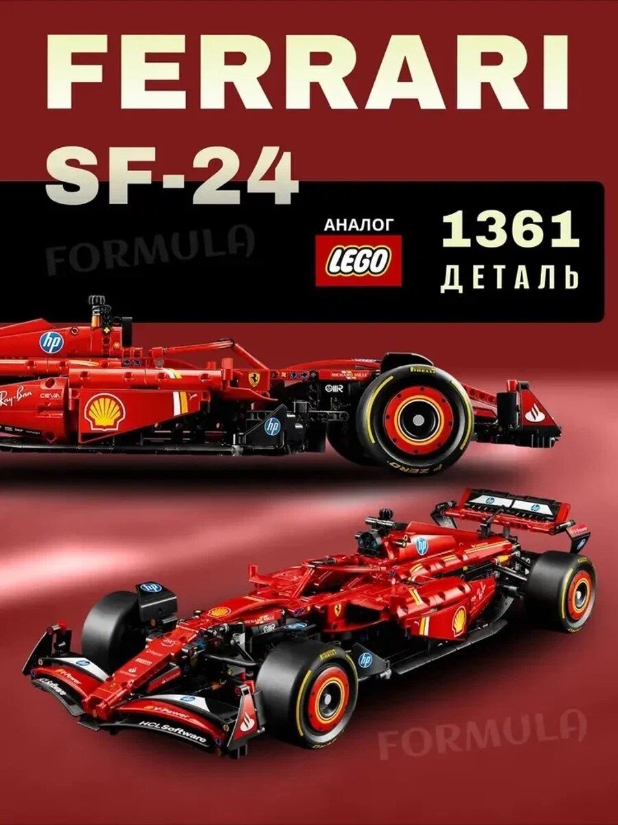 LEG0 technic Феррари SF-24 Formula 1 Конструктивный пазл 1361 деталь