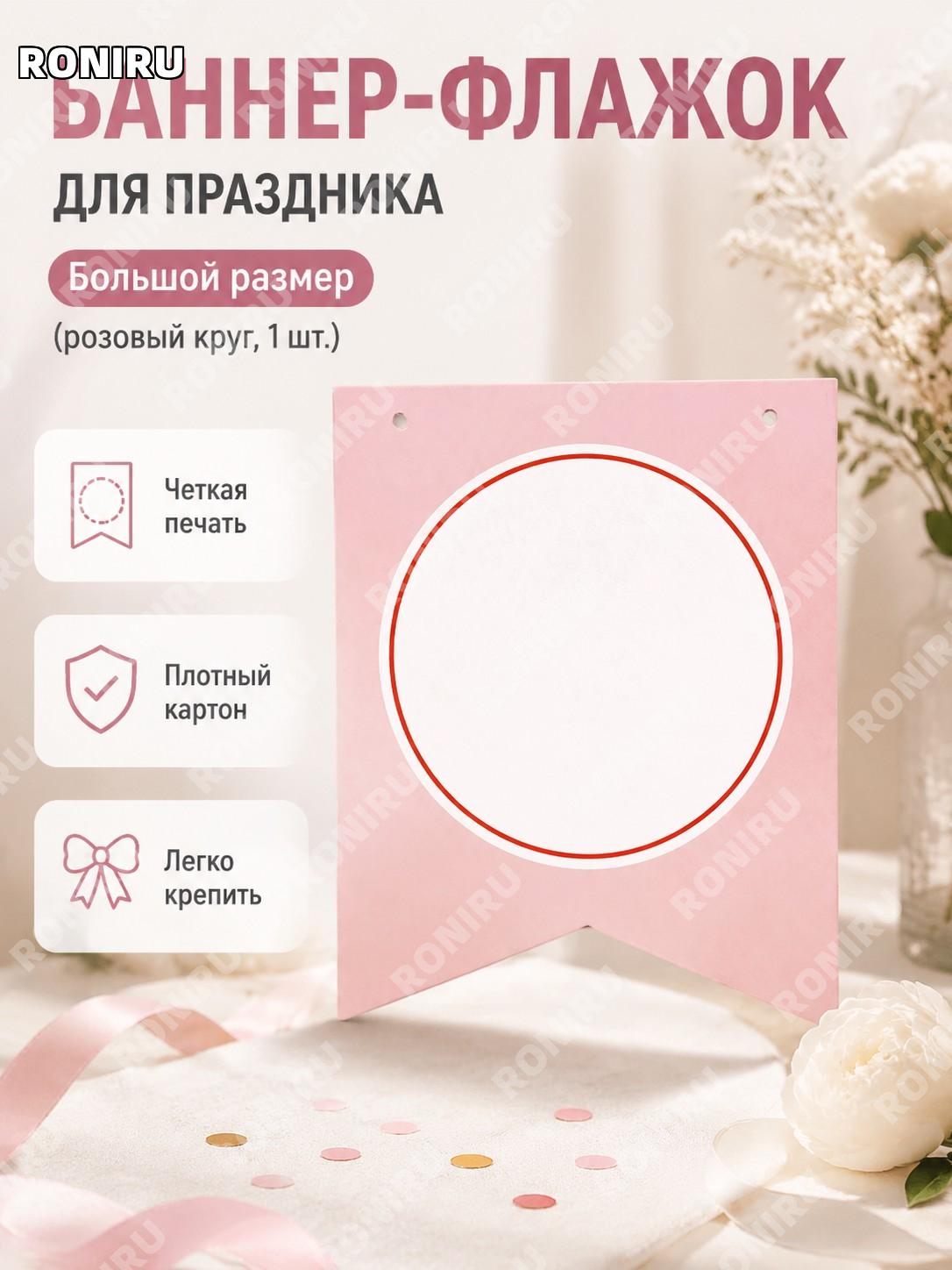 Флажная растяжка рыбка с карточкой имени, буквы и иероглифы, большой розовый круглый лист декор праздничный фон