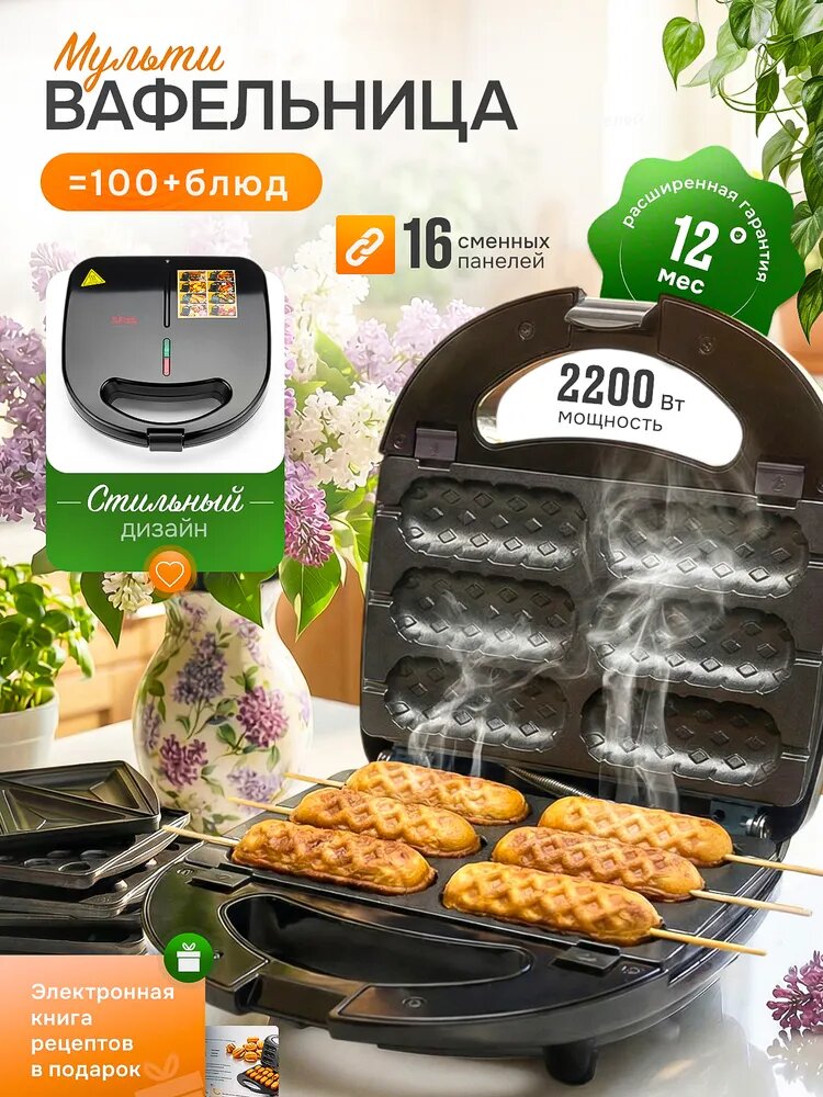 Вафельница ng1kjpkl 2200 Вт, черный, серебристый