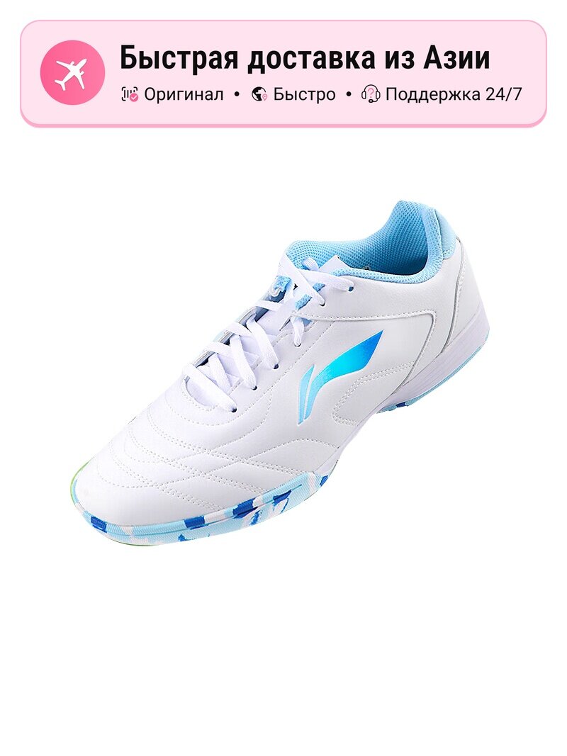 Бутсы LI-NING Attacanto Jr