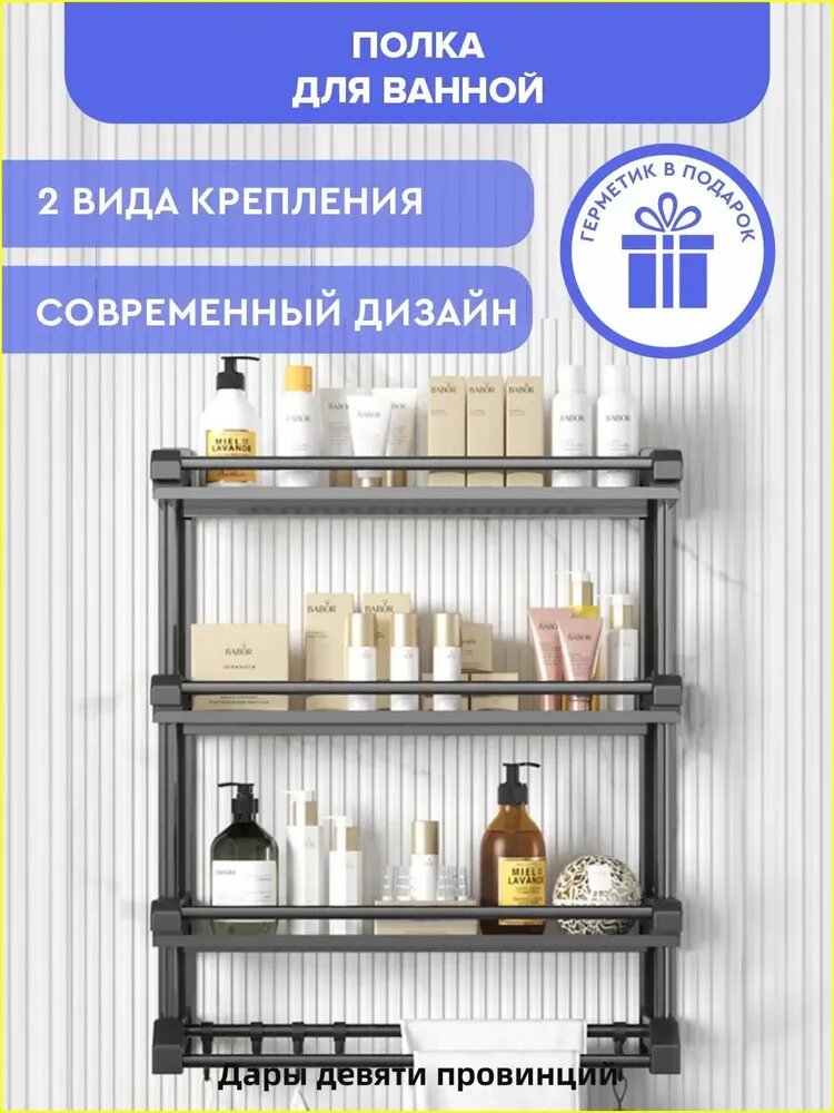 Полка для ванной Настенная Прямая, 50х12.5х58 см, 1 шт.