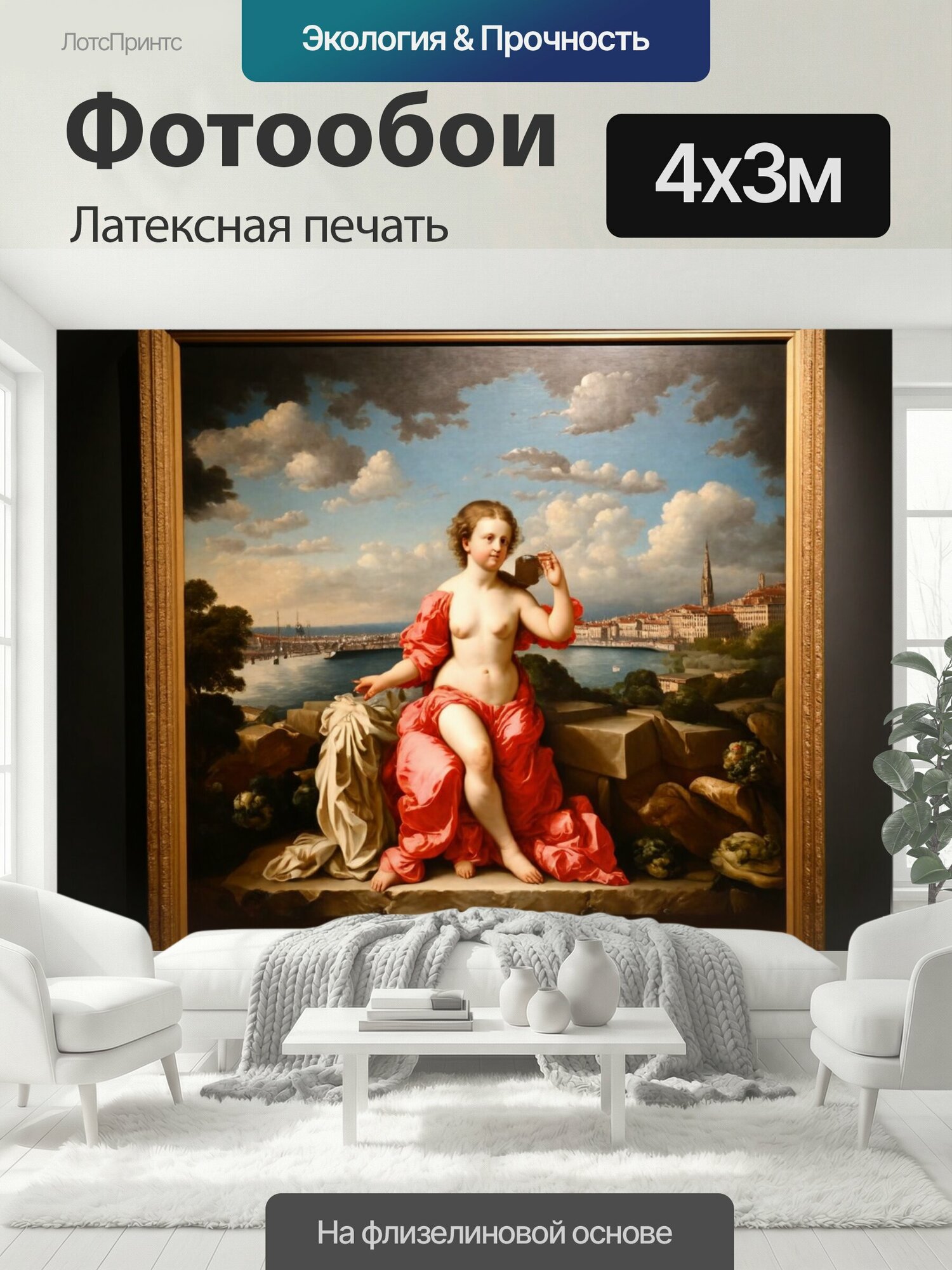 Фотообои моющиеся ударопрочные "Италия, художественные выставки в милане, современные художники, креативность" 400x300 см. латексная печать