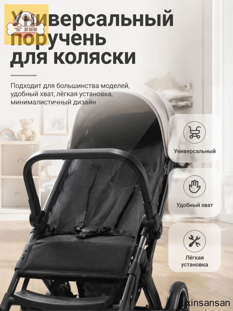 Бампер для коляски универсальный, быстросъемный, двойной , с кнопкой по середине