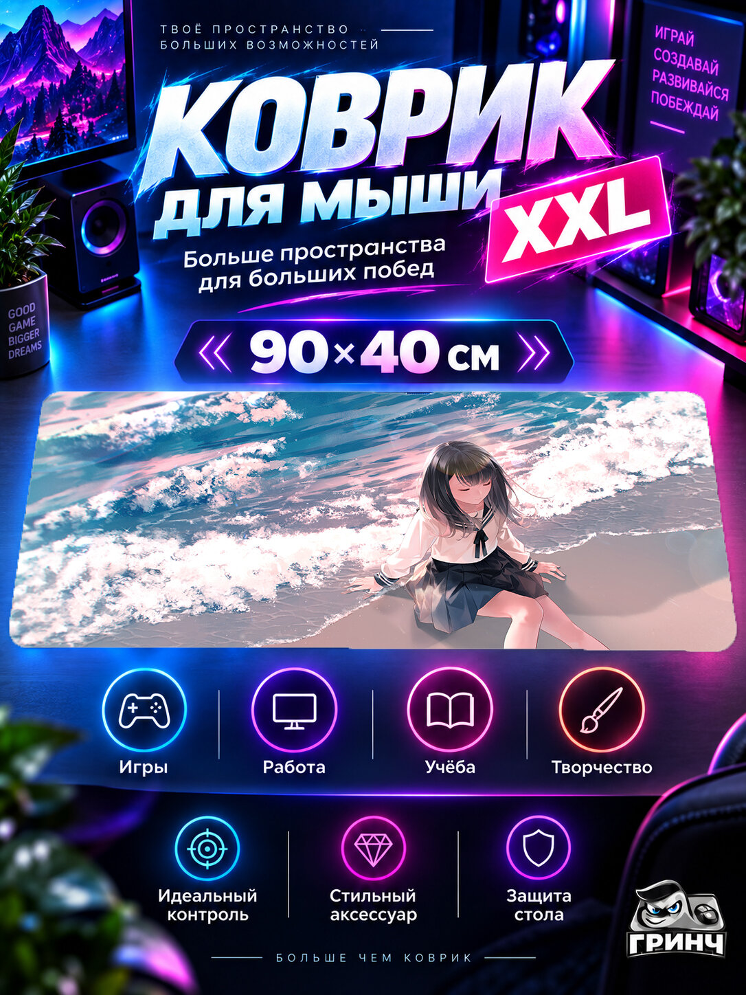 Игровой коврик для мыши 90×40 см — Original Anime / Оригинальный аниме-арт — Anime Girl Sitting Waves School Uniform