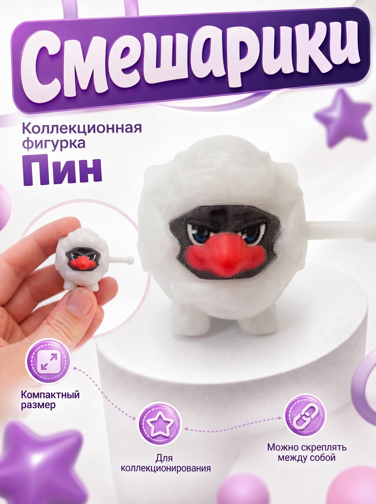 Фигурка коллекционная Сувенирная Пин (космо) Смешарики 5, 1 шт