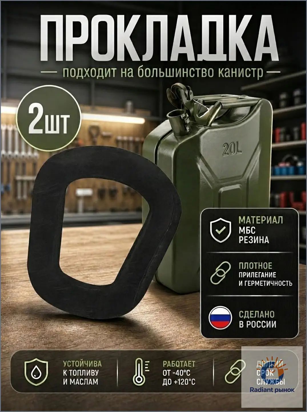 Канистра для ГСМ, 2 л