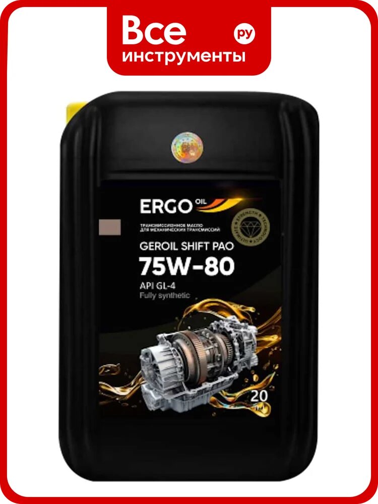 Масло трансмиссионное ERGOOIL GEROIL SHIFT PAO 75W-80 GL-4 20 л ERGO120023003381