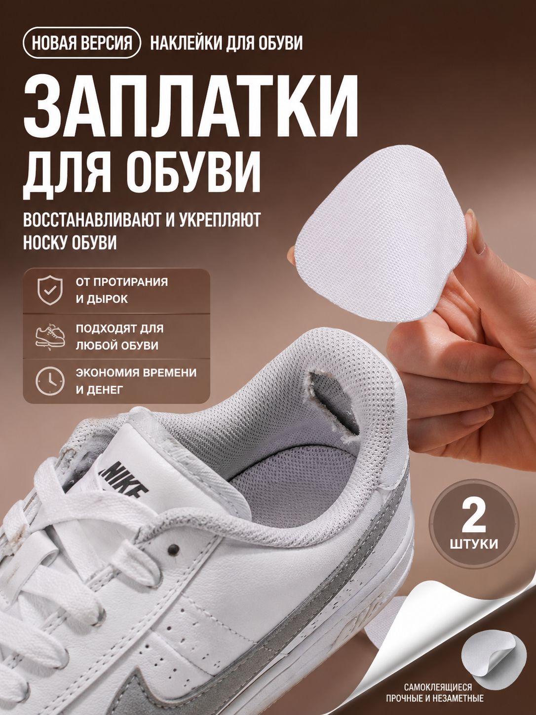 Наклейки противоскользящие на подошву 4 шт