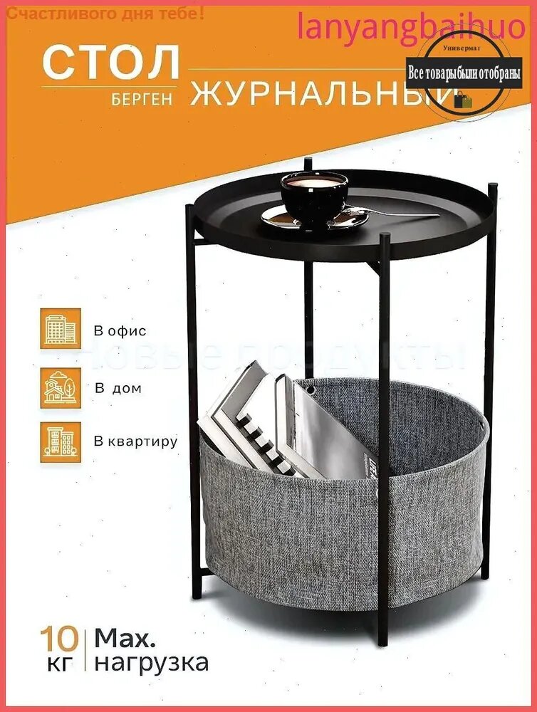 Журнальный стол, металл, черный, 35.8х35.8х50 см
