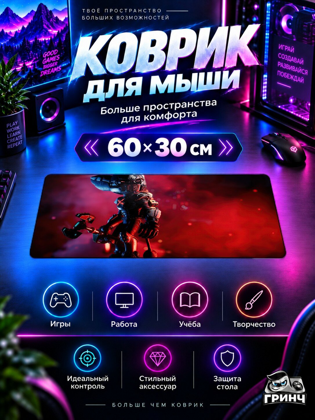 Игровой коврик для мыши и клавиатуры Ratchet & Clank / Рэтчет и Кланк — Ratchet And Clank Rift Apart 60х40 см XL