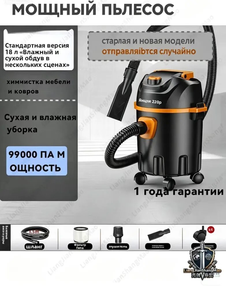 Промышленный пылесос 220V, сухая влажная уборка+продувка,