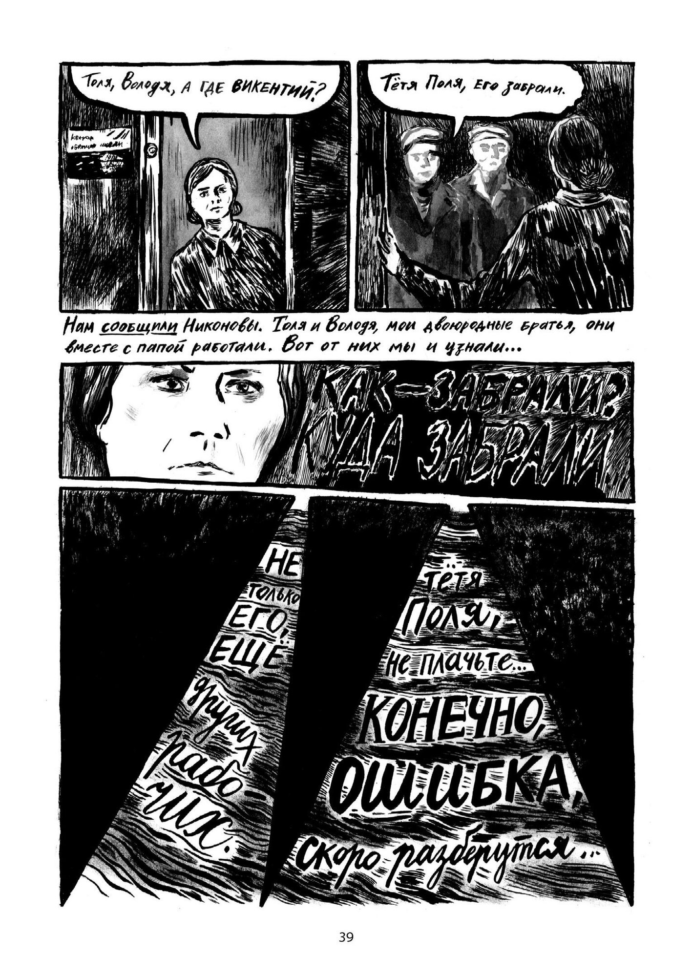 Сурвило — фото 1