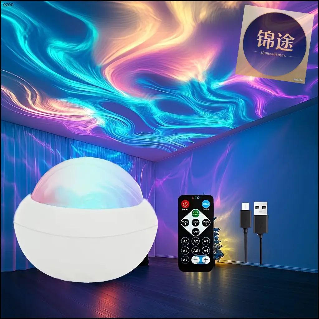Ночник-проектор 1 Dream Northern Lights-USB LED с дистанционным управлением, цвет 7 ГБ, эффект северного сияния, подходит для спален и декораций