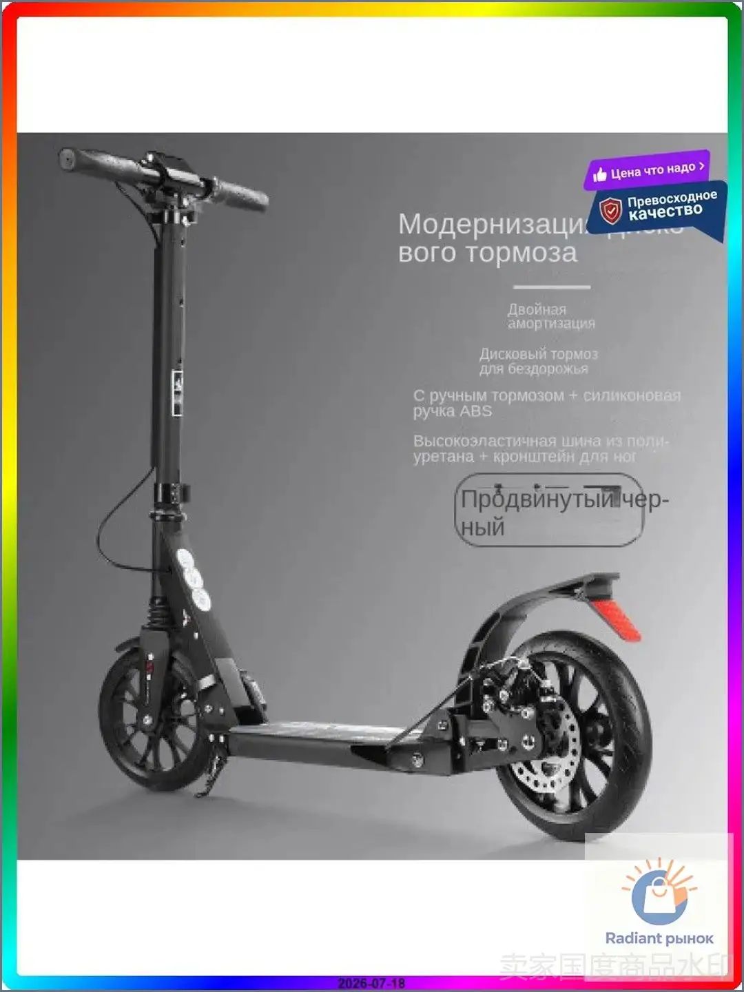 Электросамокат ITEM-E959D2, черный