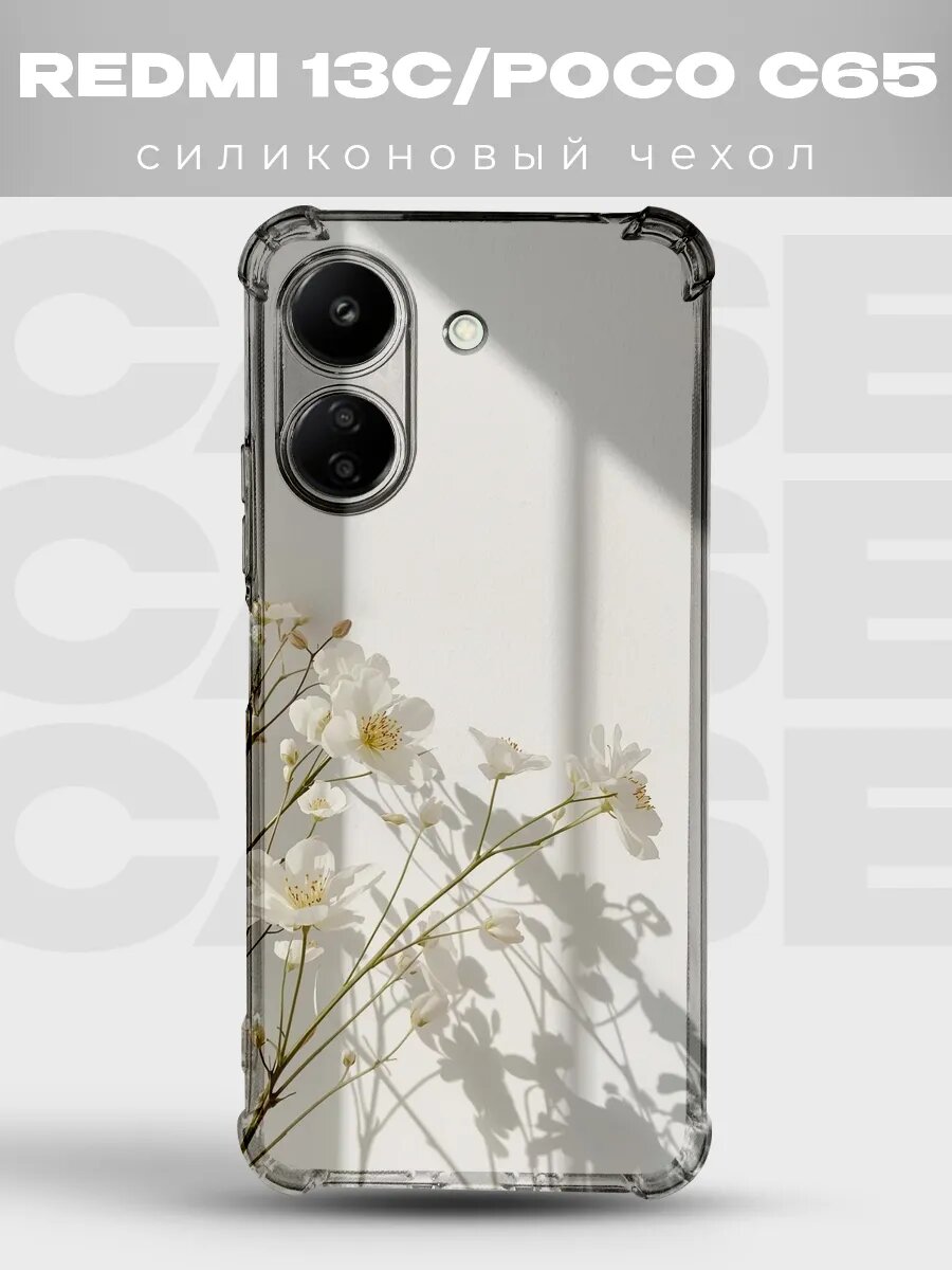 Чехол на Xiaomi Redmi 13C с принтом Clean Girl
