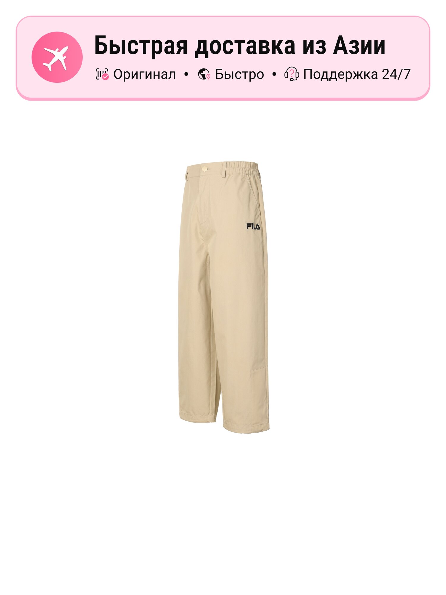 Брюки спортивные Fila FILA FUSION