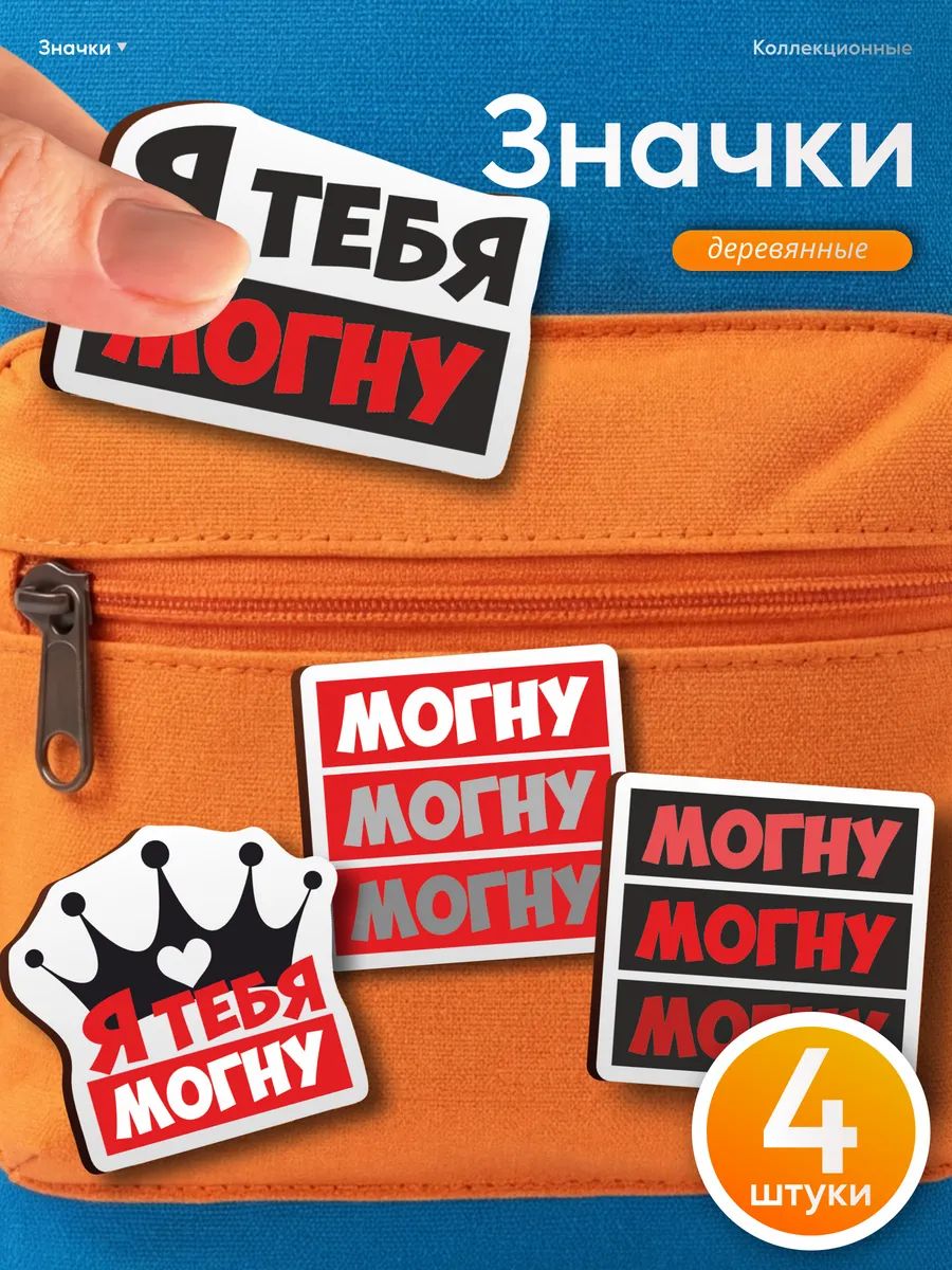 Значок