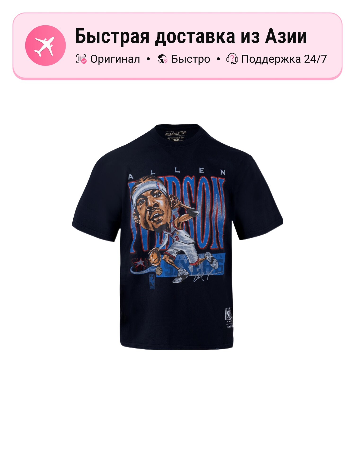 Футболка Mitchell & Ness Allen Iverson 1049202122