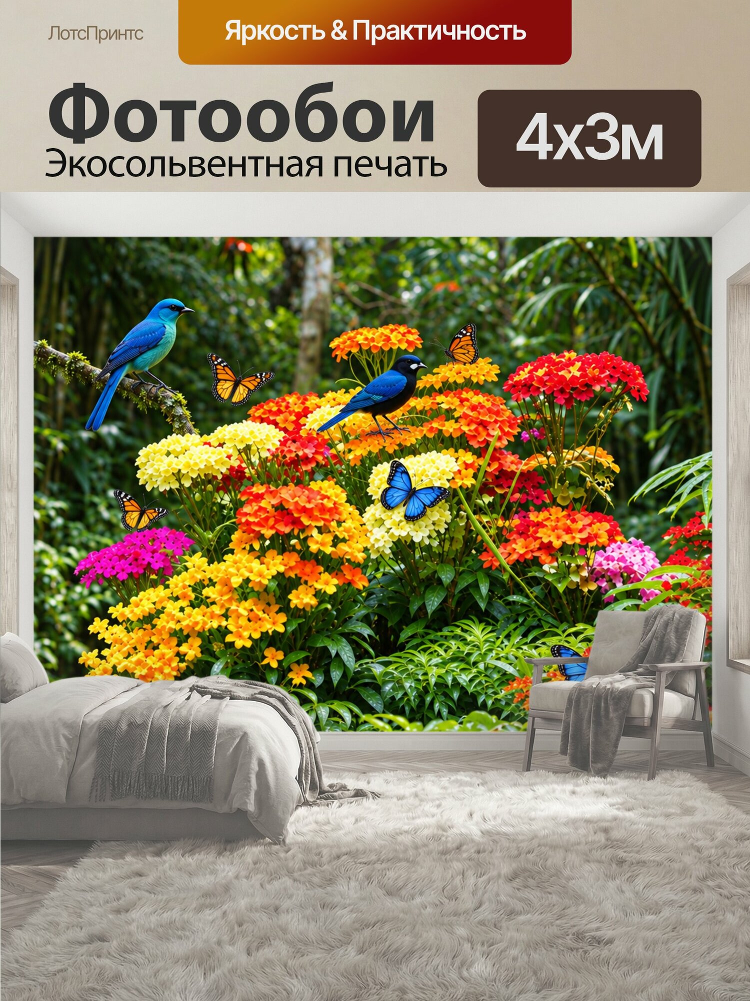 Фотообои "Цветы в стиле маскот в тропическом лесу, где цветы окружены яркими птицами и бабочками" 400x300 см. экосольвентная печать