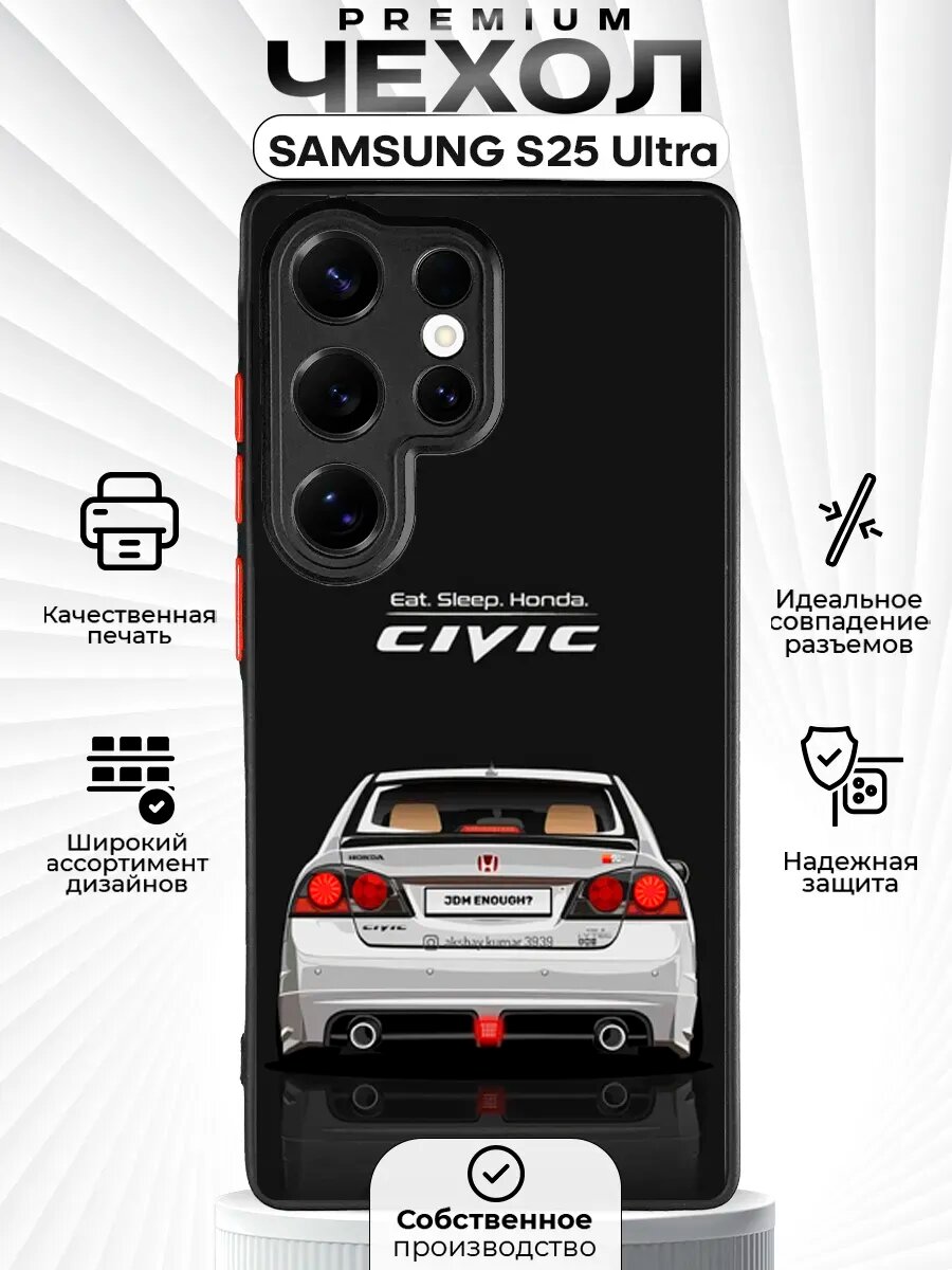 Чехол на SAMSUNG S25 ULTRA с принтом хонда