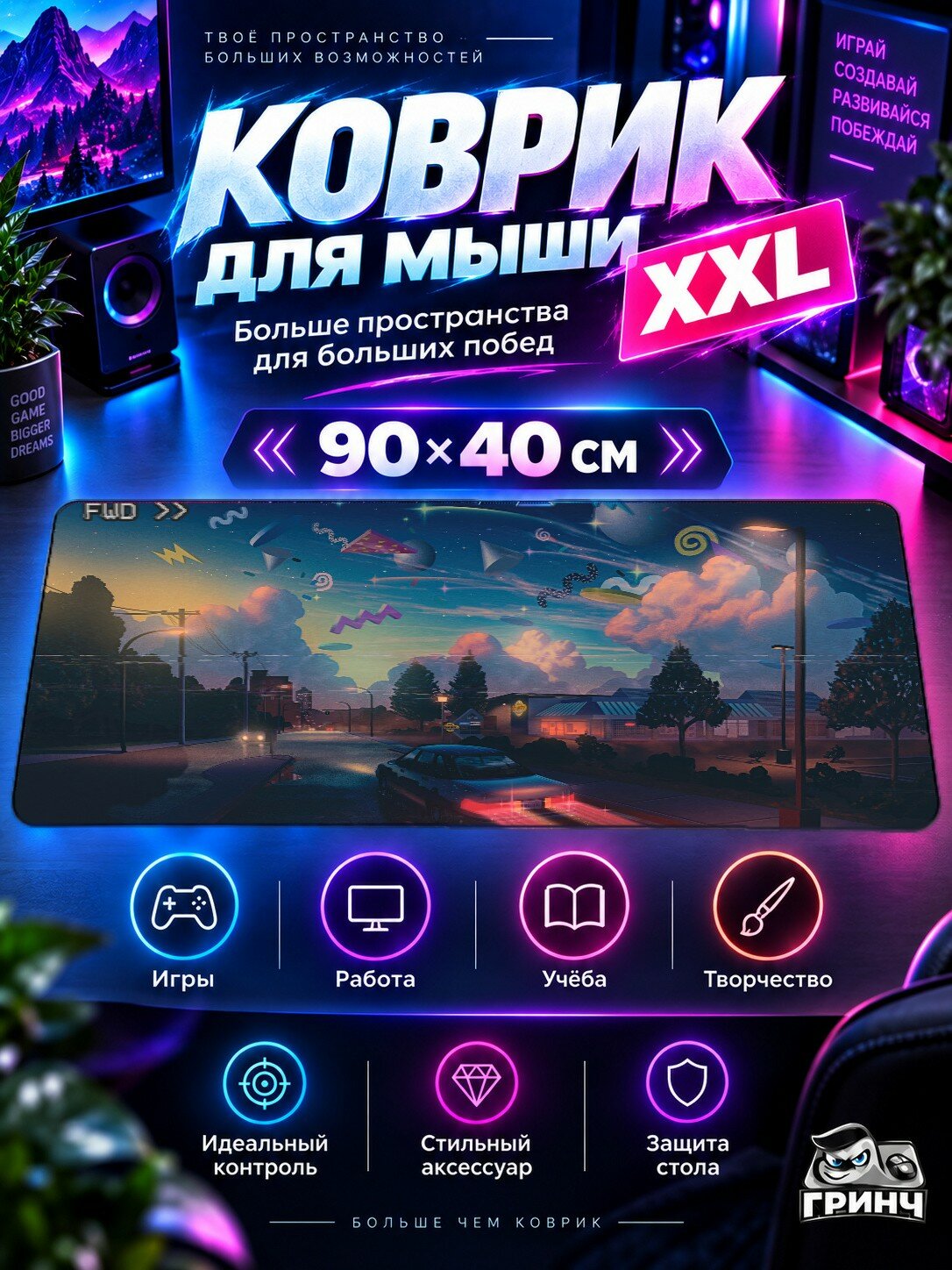 Большой игровой коврик для мыши и клавиатуры Dragon Angel Дракон Ангел 90х40 см XXL