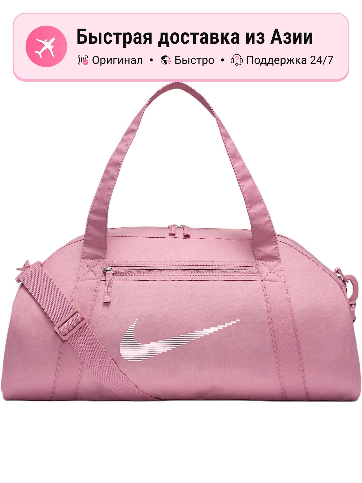 Сумка спортивная NIKE